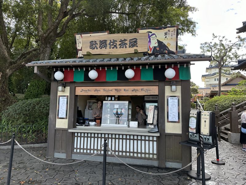 Kabuki Cafe | EPCOT